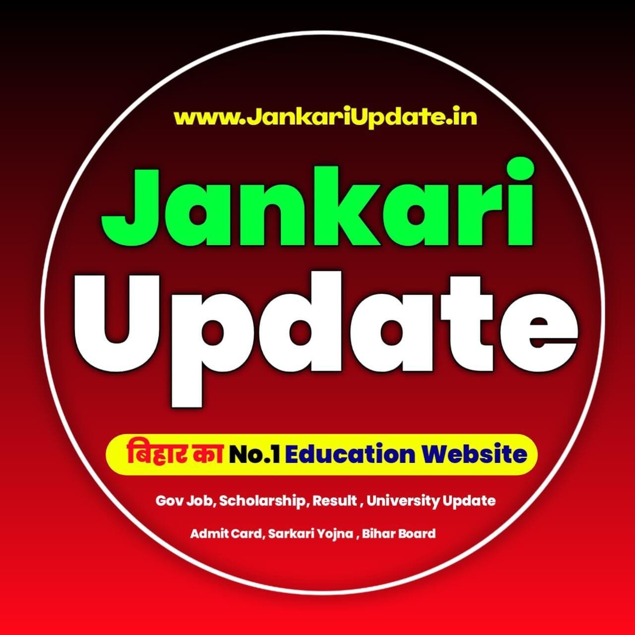 Home - Jankari Update