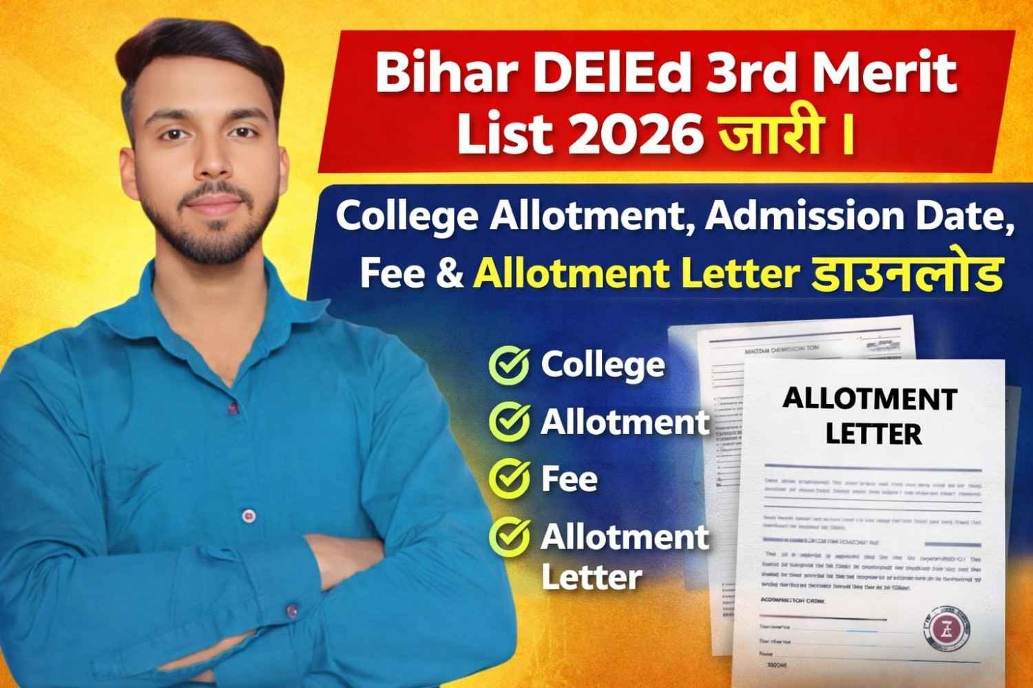 Bihar DElEd 3rd Merit List 2026 जारी | College Allotment, Admission ...